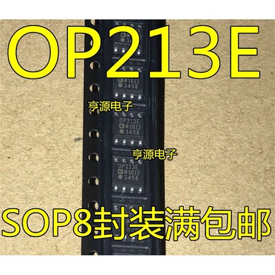 OP213ESZ8封装满包邮进