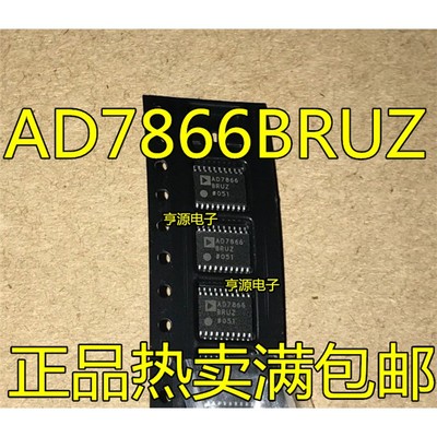 AD7866BRUZTSSOP20模数