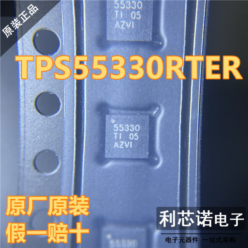 原装正品 TPS55330RTER 丝印55330 WQFN16封装 原厂原装 假一赔十_虎窝淘