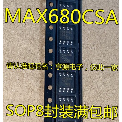 MAX680ESACOP-8脚贴片集