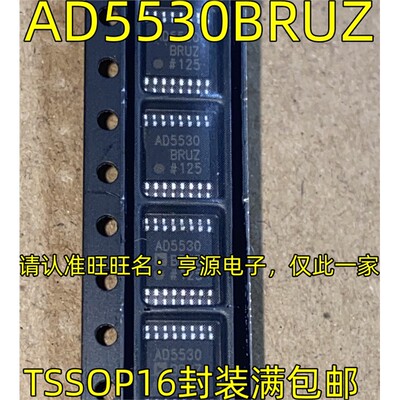 AD5530BRUZTSSOP16封装