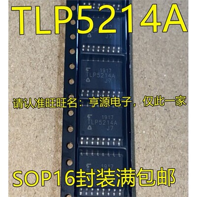 进口TLP5214A贴片SOP-16