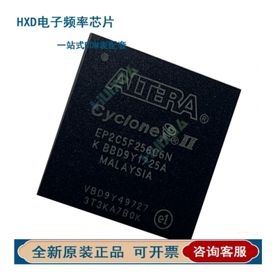 EP2C5F6NC78I封装BGA可