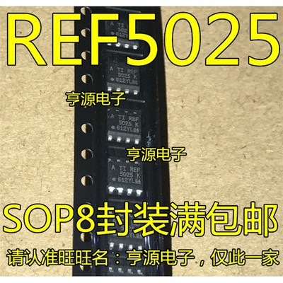 REF5025IDA原装进口贴片