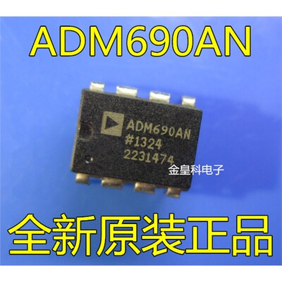 监控电路芯片ADM690ANIP