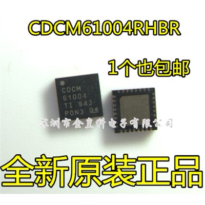 计时IC芯片CDCM61004RHB