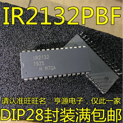 IR2132PBF直插D-28电