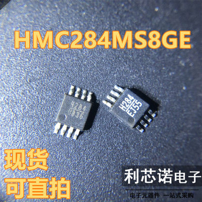 贴片HMC284MS8GPDT无反
