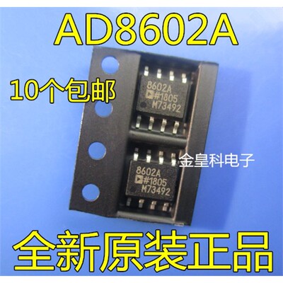 全新原装AD8602ARZSOP