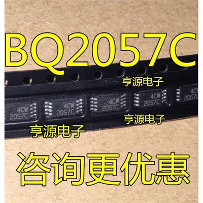 BQ2057CTSTROP8全新进口