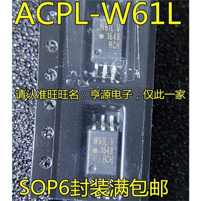 ACPLW611SO集成电路V子