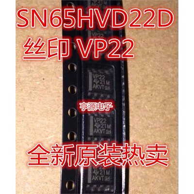 丝印VPSN65HVDROP8量大