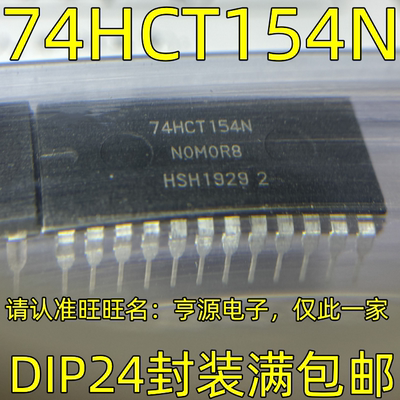 74HCT154NDIP24封装芯