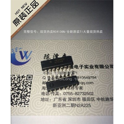 RC4136N/DIP-全新原装TI