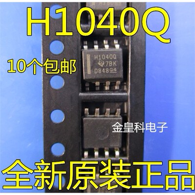 全新进口SN65HVD1040QDR