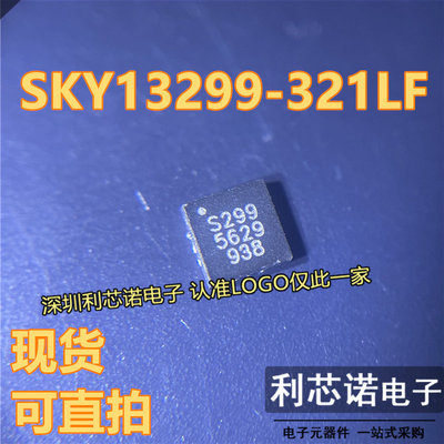 SKY13299-LF丝印QFN封装