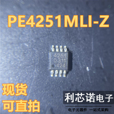 全新原装PE4251MLI-Z丝