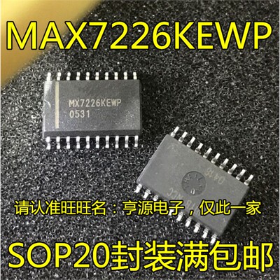 MAX7226KEWPC贴片SO0质