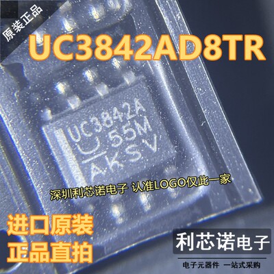 进口原装UC3842AD8TR网