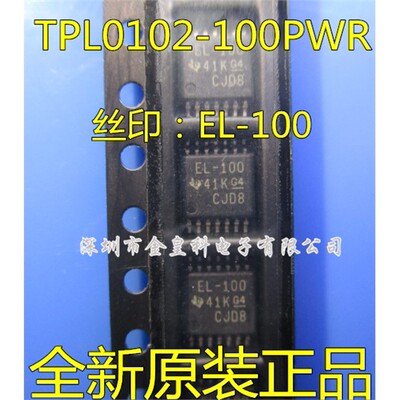 全新原装TPL0102-WRSSO4