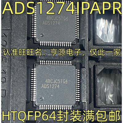 ADS1274IPR丝印8HTQFP64