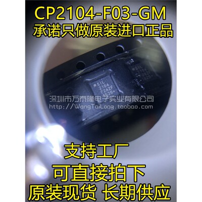 CP2104-F03-GMRSILQFN
