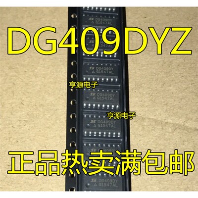 DG409YZSOP16脚全新模