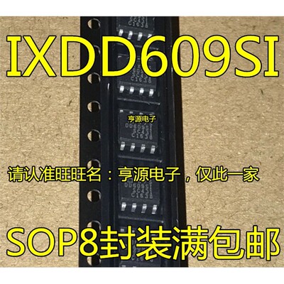 IXDD609SANOP8封装可直