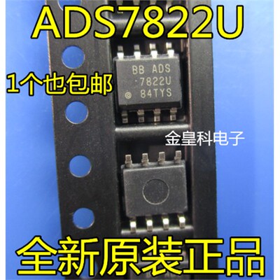ADS7822UB原装SOP模数