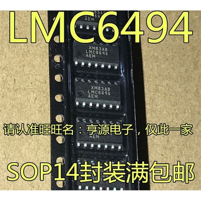 LMC6494AEX运算放大器芯