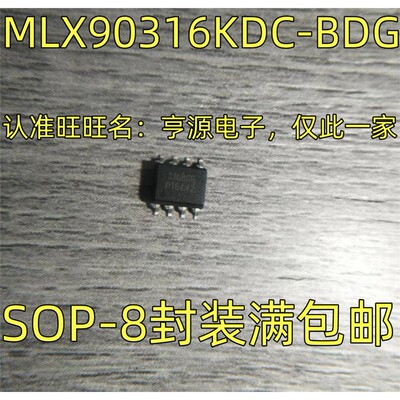 MLX90316KDC-BDG传感器