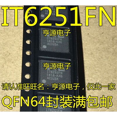 IT6251FNQ4液晶IC芯片