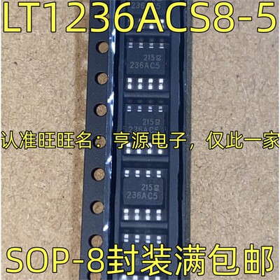 LT1236ACS8-5丝印0OP电