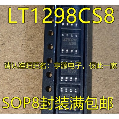 LT1298CS8IOP转换器芯片