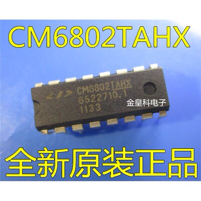 全新原装现货热卖CM6802