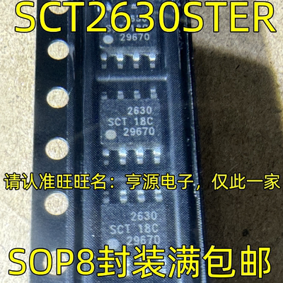 SCT2630ERAOP8封装丝印