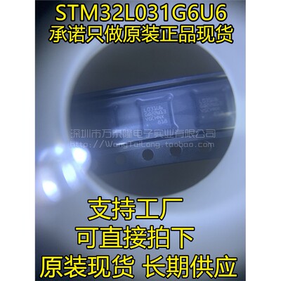 贴片微控制器芯片STM32L