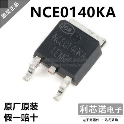 原装正品NCE0140KA/新洁