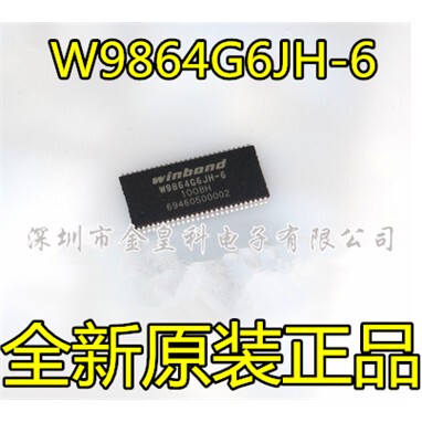 W9864G6JH-6KTSOP5集成