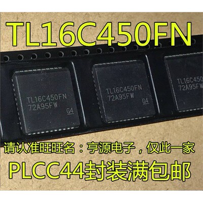 TL16C450FNP-UART通用异