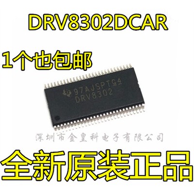 深圳店DRV8302CAMOS驱动