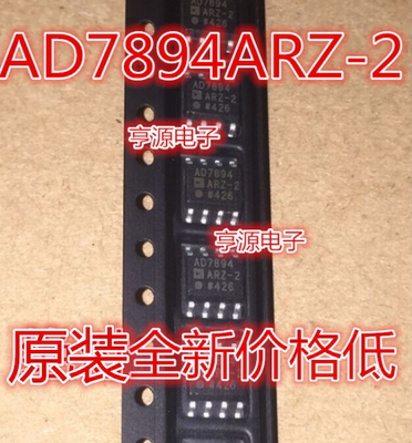 AD7894ARZ-2 AD7894ARZ-3 AD7893ARZ-3 AD7898ARZ-10 AR-10 SOP8