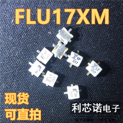 FLU17XMT丝印高频管微