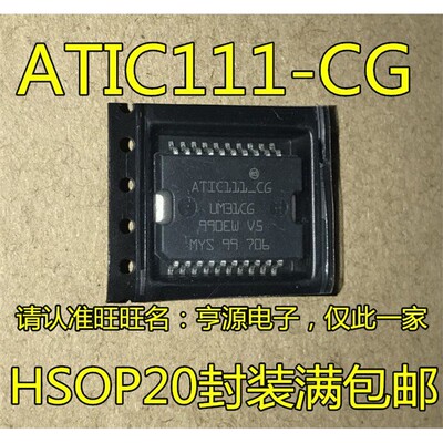 ATIC-CGUM3汽车电脑板易