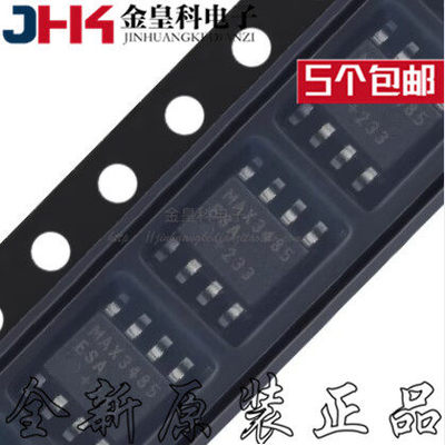 原装正品UMWAX3485ESOP-