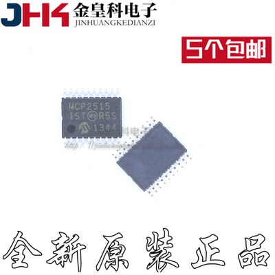 全新进口原装MCP2515-I/