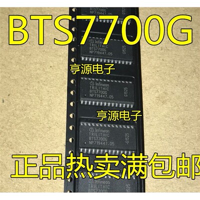 BTS7700G5OP28热卖质量