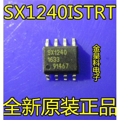 深圳店SX1240ISTROP8EMC