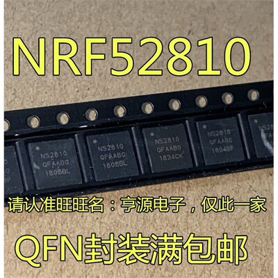 NRF52810-QCI进口现货