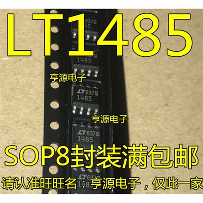 LTC1485CS8IOP-贴片收